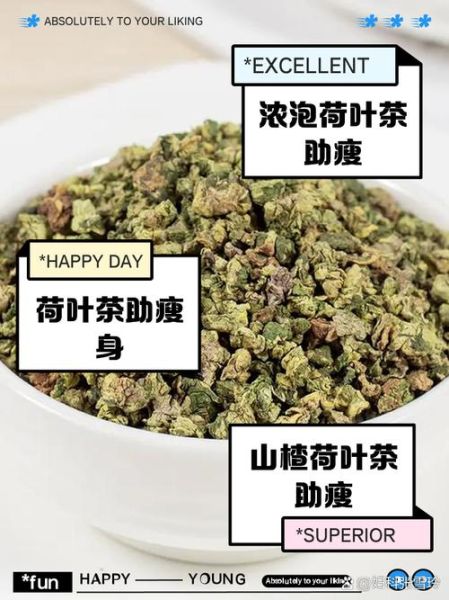 荷叶茶减肥有效吗_荷叶茶减肥原理是什么-第3张图片-山城妙识