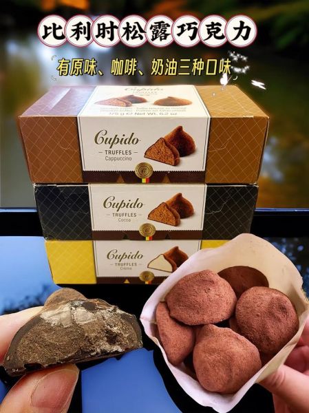 比利时松露巧克力多少钱一盒_比利时松露巧克力价格区间-第3张图片-山城妙识 比利时松露巧克力多少钱一盒_比利时松露巧克力价格区间-第3张图片-山城妙识