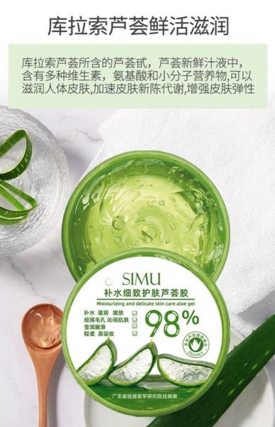 芦荟胶擦脸上一晚不洗可以吗_过夜会不会闷痘-第1张图片-山城妙识