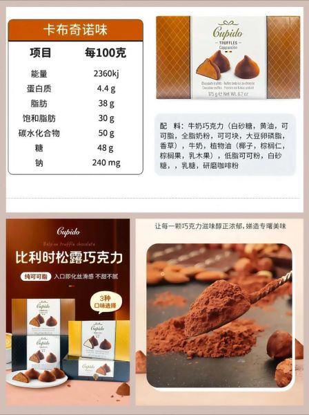 比利时松露巧克力多少钱一盒_比利时松露巧克力价格区间-第2张图片-山城妙识 比利时松露巧克力多少钱一盒_比利时松露巧克力价格区间-第2张图片-山城妙识