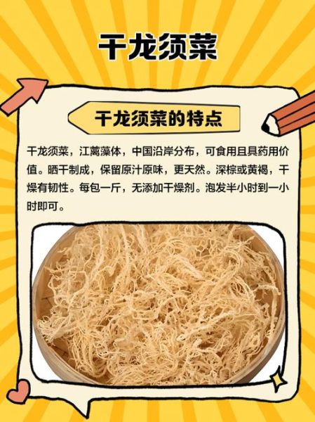 干龙须菜怎么吃_干龙须菜的做法大全-第1张图片-山城妙识 干龙须菜怎么吃_干龙须菜的做法大全-第1张图片-山城妙识