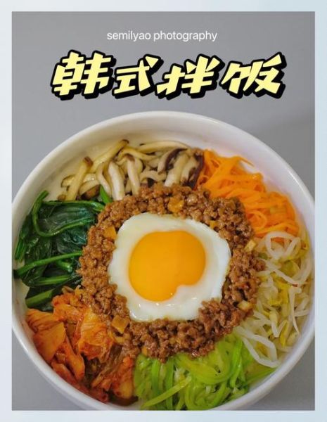 韩式拌饭配菜有哪些_怎么做才正宗-第1张图片-山城妙识