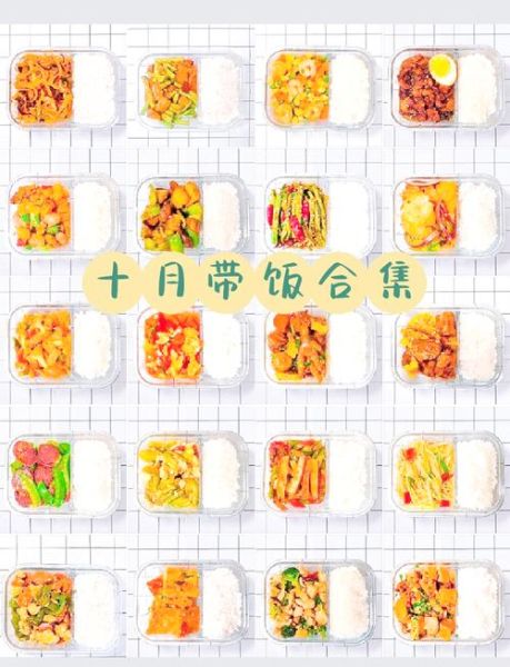 便当怎么做简单又好吃_上班族带饭一周不重样-第1张图片-山城妙识 便当怎么做简单又好吃_上班族带饭一周不重样-第1张图片-山城妙识