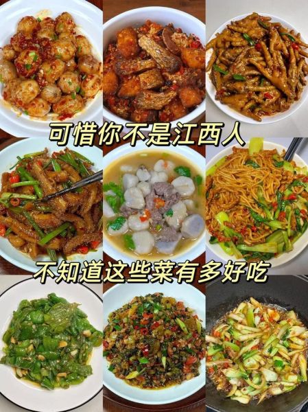 赣菜菜谱100道有哪些_江西人怎么做-第2张图片-山城妙识