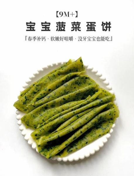 儿童菠菜鸡蛋饼怎么做_宝宝辅食菠菜鸡蛋饼做法-第2张图片-山城妙识 儿童菠菜鸡蛋饼怎么做_宝宝辅食菠菜鸡蛋饼做法-第2张图片-山城妙识
