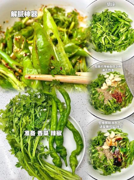 老虎菜的功效与作用_老虎菜能减肥吗-第3张图片-山城妙识