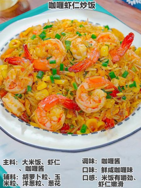 虾仁蛋炒饭怎么做_虾仁蛋炒饭的窍门-第2张图片-山城妙识
