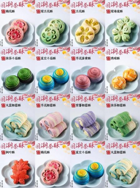 点心有哪些种类_传统点心与创意点心区别-第1张图片-山城妙识 点心有哪些种类_传统点心与创意点心区别-第1张图片-山城妙识