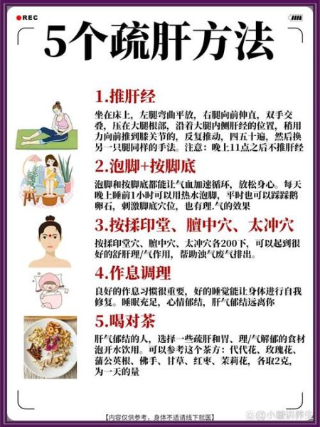 疏肝理气最快的好方法_如何快速缓解肝气郁结-第1张图片-山城妙识 疏肝理气最快的好方法_如何快速缓解肝气郁结-第1张图片-山城妙识