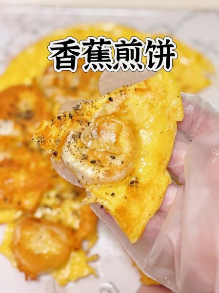 油炸香蕉怎么做_油炸香蕉用面粉还是淀粉-第1张图片-山城妙识 油炸香蕉怎么做_油炸香蕉用面粉还是淀粉-第1张图片-山城妙识