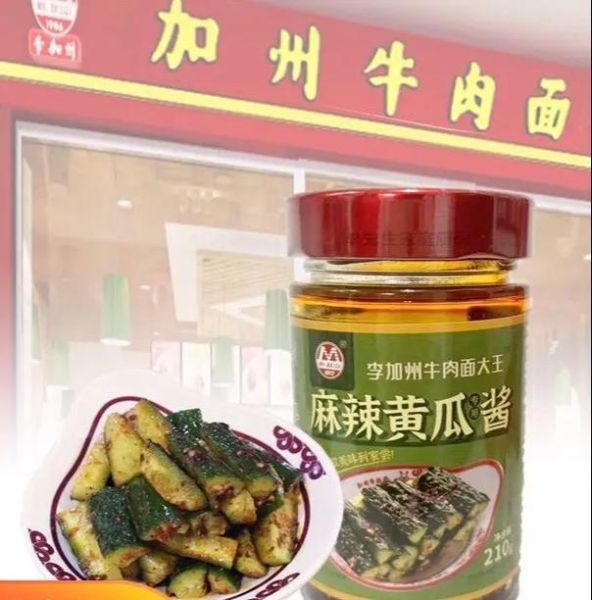 加州牛肉面辣椒酱怎么做_正宗配方揭秘-第2张图片-山城妙识 加州牛肉面辣椒酱怎么做_正宗配方揭秘-第2张图片-山城妙识