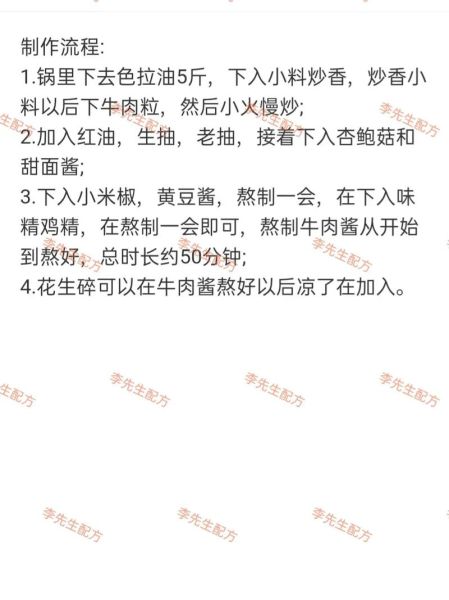 加州牛肉面辣椒酱怎么做_正宗配方揭秘-第3张图片-山城妙识 加州牛肉面辣椒酱怎么做_正宗配方揭秘-第3张图片-山城妙识