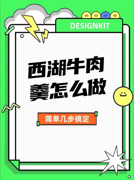 西湖牛肉羹怎么做_正宗西湖牛肉羹的详细做法-第1张图片-山城妙识 西湖牛肉羹怎么做_正宗西湖牛肉羹的详细做法-第1张图片-山城妙识