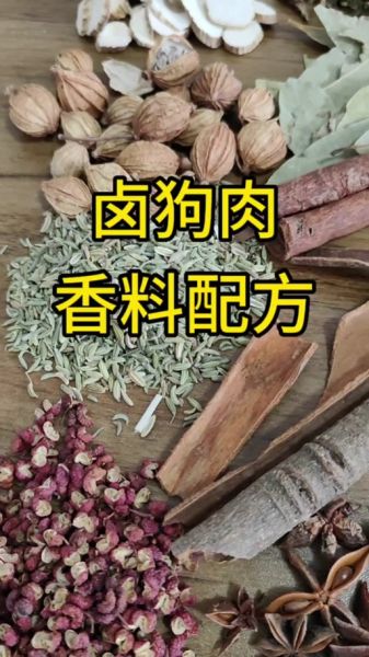 煮狗肉祖传配方_怎么做才香而不腥-第2张图片-山城妙识