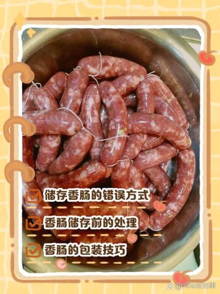 自制火腿肠的做法图解_家庭版无添加配方-第3张图片-山城妙识 自制火腿肠的做法图解_家庭版无添加配方-第3张图片-山城妙识