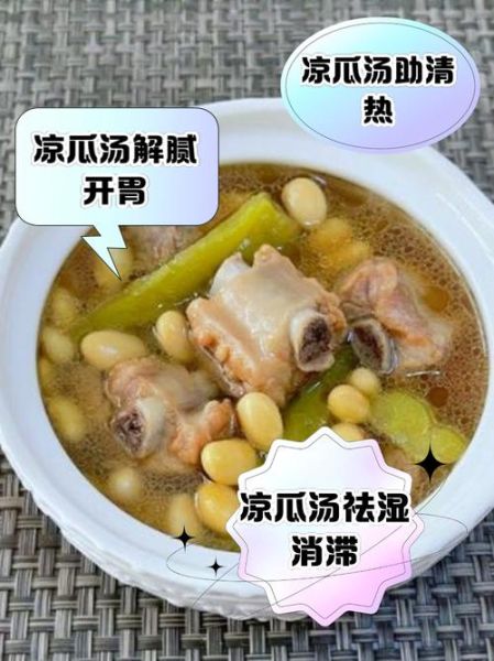 苦瓜咸菜排骨汤怎么做_苦瓜咸菜排骨汤的功效-第3张图片-山城妙识 苦瓜咸菜排骨汤怎么做_苦瓜咸菜排骨汤的功效-第3张图片-山城妙识