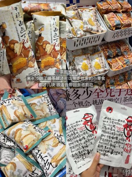 长沙特产小吃可带走推荐_哪些适合当伴手礼-第1张图片-山城妙识 长沙特产小吃可带走推荐_哪些适合当伴手礼-第1张图片-山城妙识