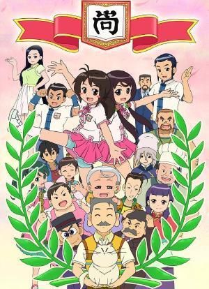 甜心格格主题曲歌词_甜心格格主题曲谁唱的-第3张图片-山城妙识