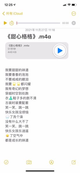 甜心格格主题曲歌词_甜心格格主题曲谁唱的-第1张图片-山城妙识