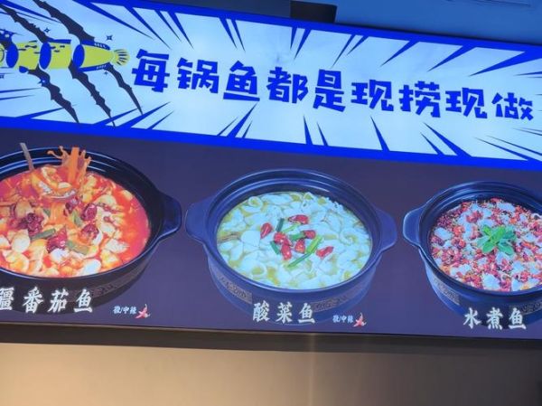 川味酸菜鱼火锅怎么做_酸菜鱼火锅底料怎么选-第1张图片-山城妙识