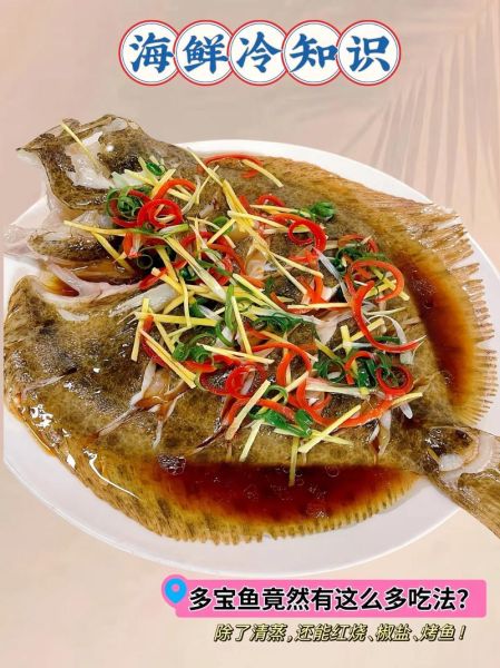 多宝鱼怎么处理_多宝鱼去内脏步骤-第3张图片-山城妙识