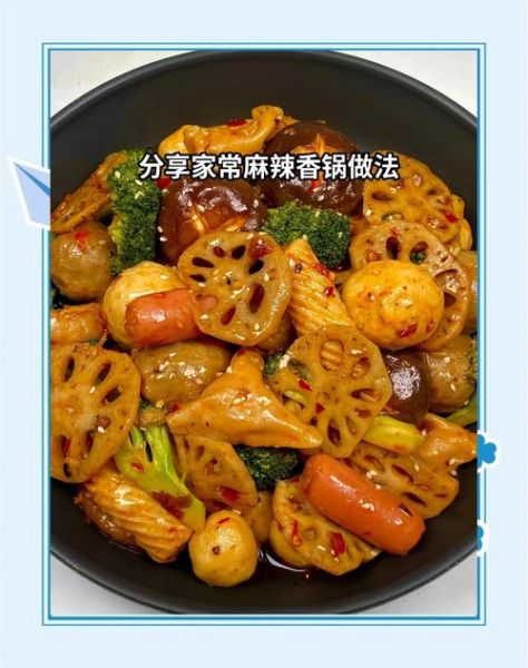 麻辣香锅有哪些配菜_怎么做才够味-第1张图片-山城妙识