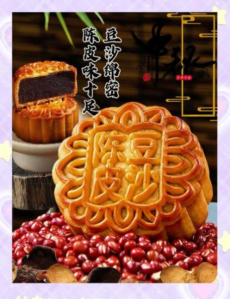 豆沙月饼图片大全大图_哪里找高清无水印-第1张图片-山城妙识 豆沙月饼图片大全大图_哪里找高清无水印-第1张图片-山城妙识