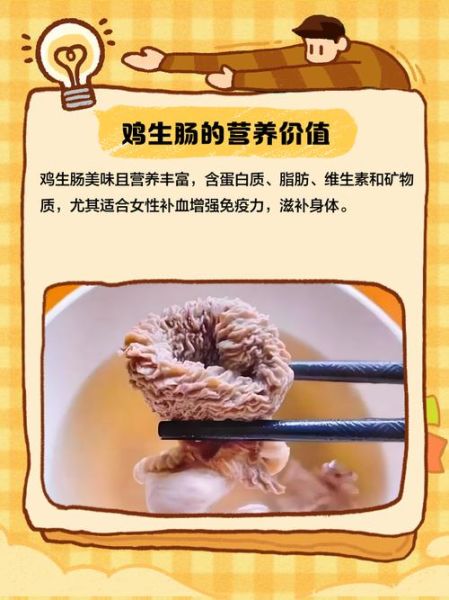 鸡肠子怎么洗得干净_鸡肠子清洗技巧-第3张图片-山城妙识 鸡肠子怎么洗得干净_鸡肠子清洗技巧-第3张图片-山城妙识