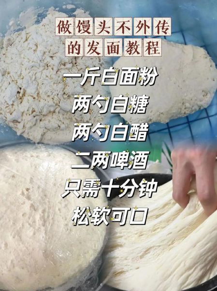 蒸馒头怎么发面_蒸馒头步骤详解-第2张图片-山城妙识 蒸馒头怎么发面_蒸馒头步骤详解-第2张图片-山城妙识