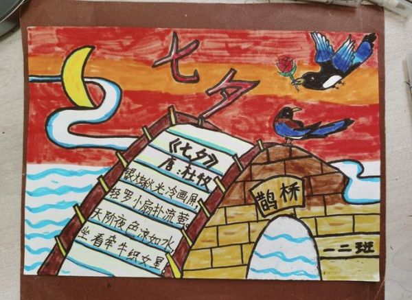 七夕古诗有哪些_如何借诗传情-第2张图片-山城妙识