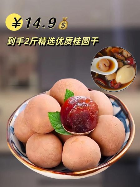 干桂圆怎么吃_干桂圆一天吃多少合适-第1张图片-山城妙识