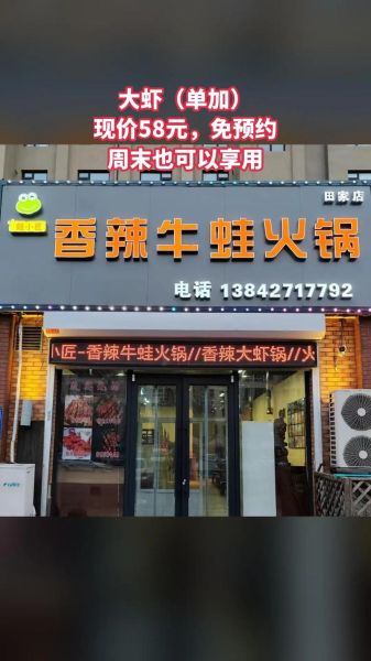 麻辣牛蛙火锅加盟多少钱_加盟条件有哪些-第3张图片-山城妙识