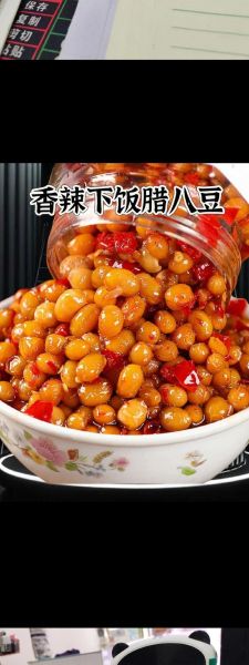 腊八豆蒸腊肉怎么做_腊八豆蒸腊肉的家常做法-第2张图片-山城妙识