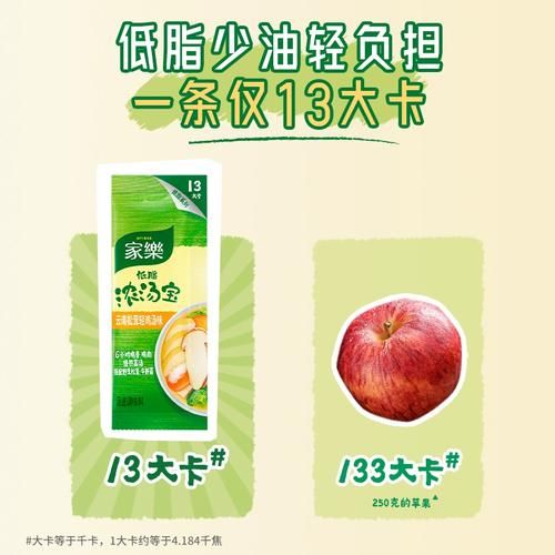 家乐浓汤宝健康吗_家乐浓汤宝成分安全吗-第2张图片-山城妙识