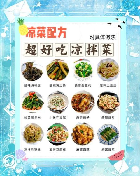 开胃凉菜做法大全_夏天吃什么凉菜最开胃-第1张图片-山城妙识 开胃凉菜做法大全_夏天吃什么凉菜最开胃-第1张图片-山城妙识