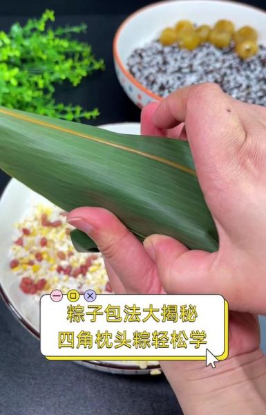 正四角粽子怎么包_正四角粽子包法视频教程-第2张图片-山城妙识 正四角粽子怎么包_正四角粽子包法视频教程-第2张图片-山城妙识