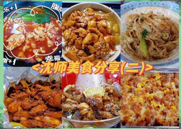 东北师大食堂必吃招牌菜_东北师大最好吃的菜在哪-第3张图片-山城妙识