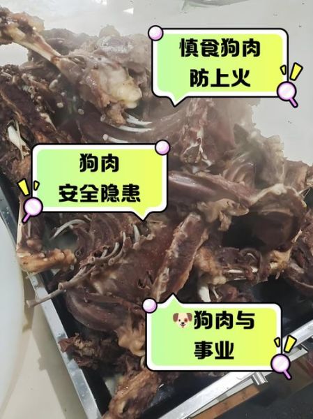 吃狗肉不能和什么一起吃_吃狗肉的禁忌哪些菜-第2张图片-山城妙识 吃狗肉不能和什么一起吃_吃狗肉的禁忌哪些菜-第2张图片-山城妙识