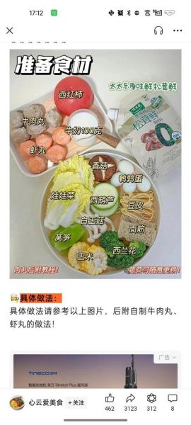 麻辣烫的做法_麻辣烫怎么做才好吃-第2张图片-山城妙识