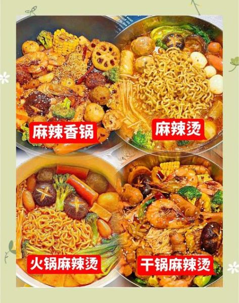 麻辣烫的做法_麻辣烫怎么做才好吃-第3张图片-山城妙识