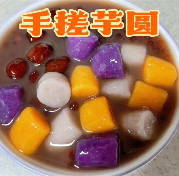 芋圆做法大全简单做法_芋圆怎么煮才Q弹-第3张图片-山城妙识