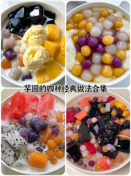 芋圆做法大全简单做法_芋圆怎么煮才Q弹-第2张图片-山城妙识