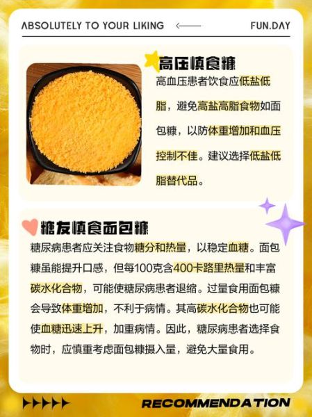 面包糠对人体的危害_面包糠吃多了会致癌吗-第2张图片-山城妙识