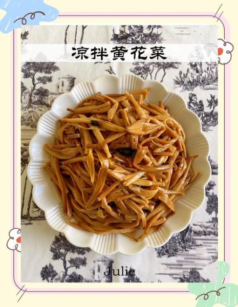 干黄花菜怎么泡发_凉拌干黄花菜的做法-第1张图片-山城妙识