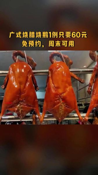 烧腊用什么材料_烧腊怎么做才正宗-第3张图片-山城妙识