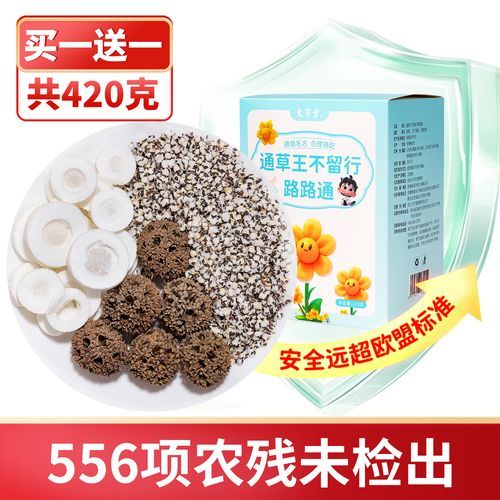 路路通中药怎么吃下奶_路路通下奶用量与禁忌-第1张图片-山城妙识 路路通中药怎么吃下奶_路路通下奶用量与禁忌-第1张图片-山城妙识