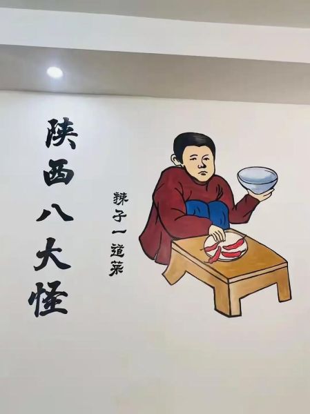 陕西八大怪是什么_陕西八大怪图片解析-第1张图片-山城妙识