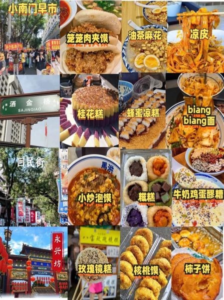 中国著名小吃有哪些_哪些小吃最值得打卡-第3张图片-山城妙识