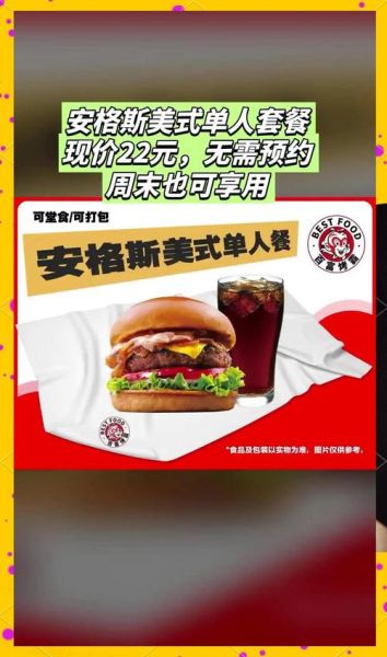 西式快餐品牌排行榜_哪个好吃-第3张图片-山城妙识 西式快餐品牌排行榜_哪个好吃-第3张图片-山城妙识