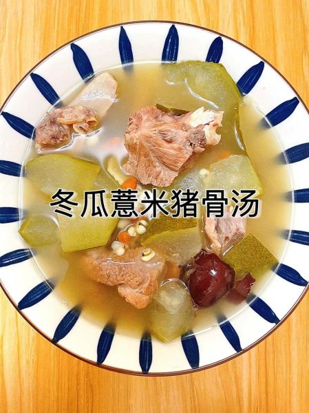 冬瓜薏米芡实排骨汤的功效_适合什么人喝-第3张图片-山城妙识 冬瓜薏米芡实排骨汤的功效_适合什么人喝-第3张图片-山城妙识